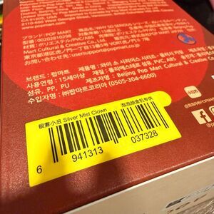 POP MART | Toys | Pop Mart Why So Serious Series Hacipupu Silver Mist ...